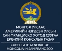 Consulate of Mongolia in Chicago - Монгол Улсаас АНУ-ын Чикаго хотод ...